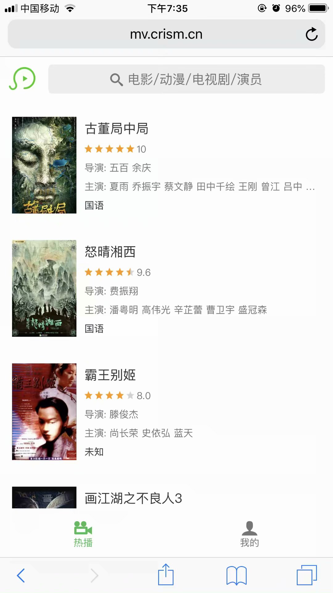 see-movie: 一款在线观看 动漫 电影 追剧 的APP